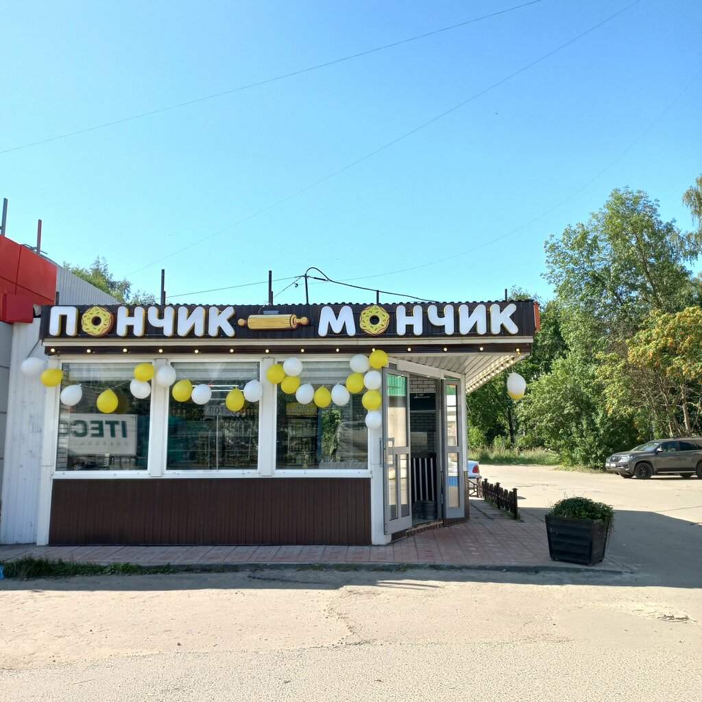 Ekmek fırını Пончик мончик, İvanovo, foto