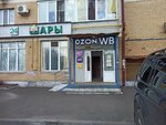 Wildberries (Leningradskaya Street No:22), teslimat noktası  Kazan'dan