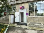 Wildberries (Udarnaya ulitsa No:27/2), teslimat noktası  Novosibirsk'ten