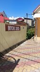 Вкусно здесь (Pavlika Morozova Street No:10, Adler), kantin, yemekhane  Soçi'den