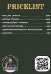 Balagur (ulitsa Shukshina No:19), berberler  Novosibirsk'ten