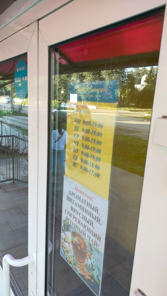 Kafe Kafe Kaleydoskop, Sovetsk, foto