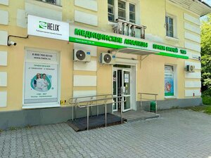 Helix (Raketnaya Street No:3), tıp merkezleri ve klinikler  Yekaterinburg'dan