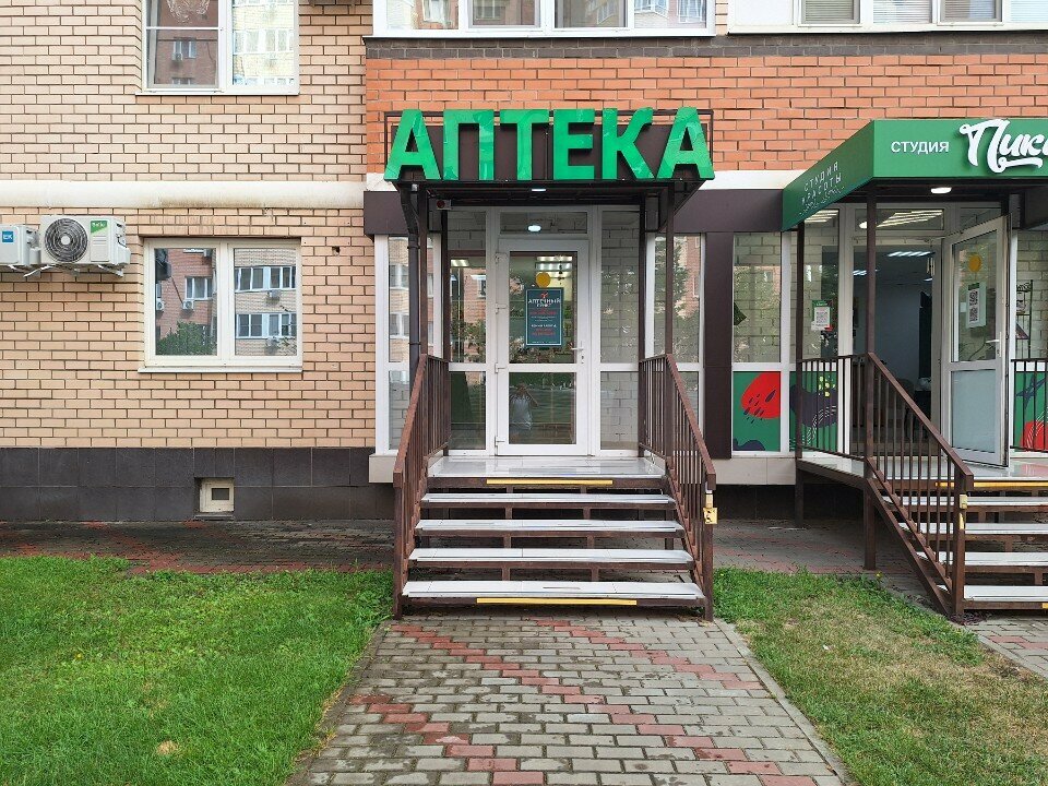 Eczaneler Юг-Фарм, Krasnodar, foto