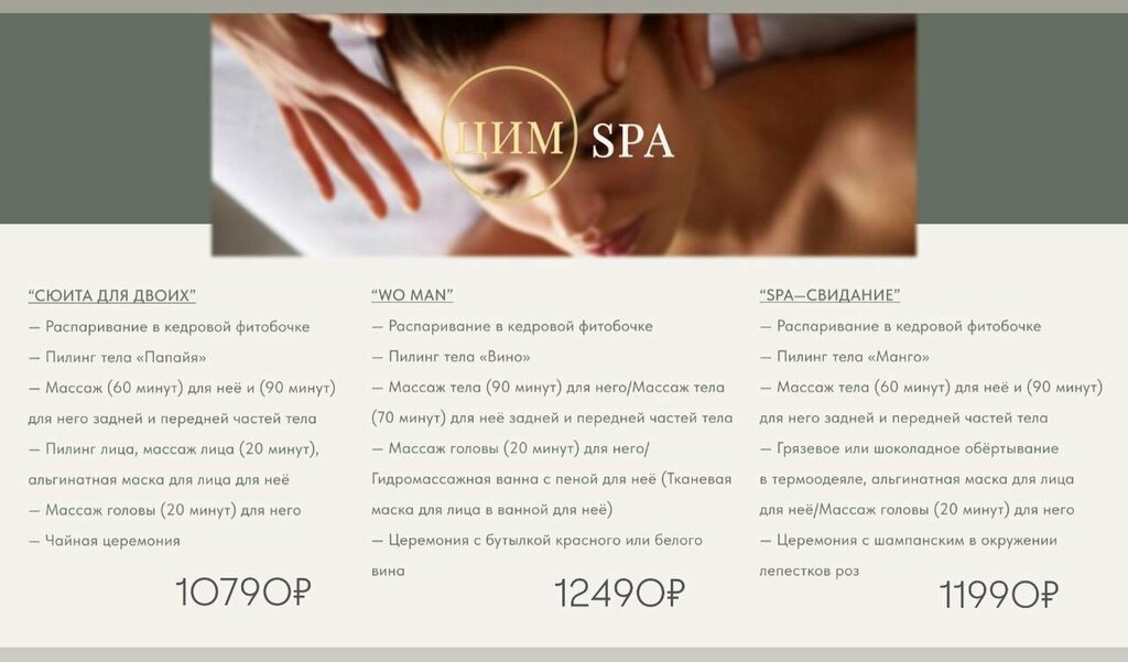 Masaj salonları Центр Искусства Массажа, Cheboksary, foto
