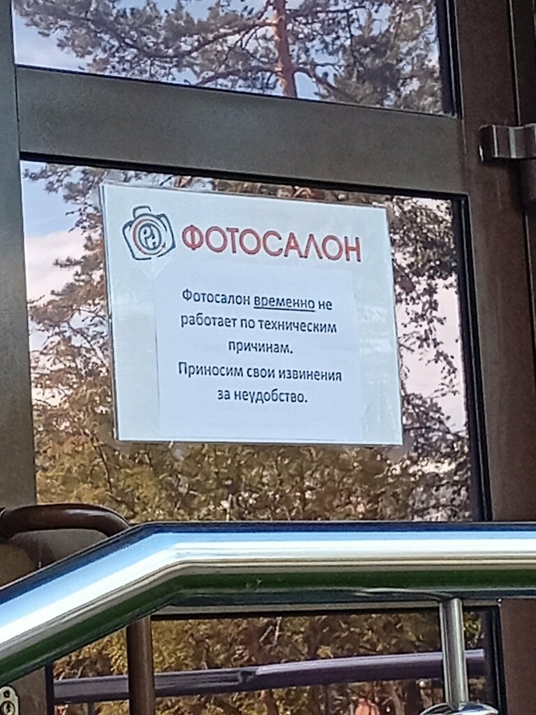 Telefon tamir servisi TekhMobilNet, Ufa, foto