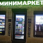 Run-and-Collect (ulitsa Gorkogo No:9/2), market  Yeysk'ten