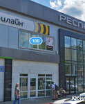 Пекарня (Yubileynaya Street No:18Б), fast food  Şçiokino'dan