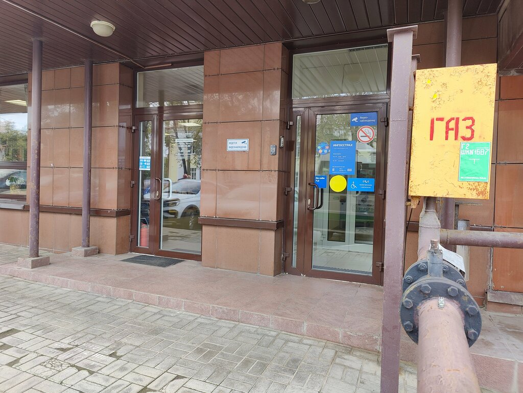 Sigorta şirketleri Ингосстрах, офис урегулирования, Tula, foto