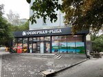 Северная рыба (295 Strelkovoy Divisii Street No:10), market  Pyatigorsk'tan