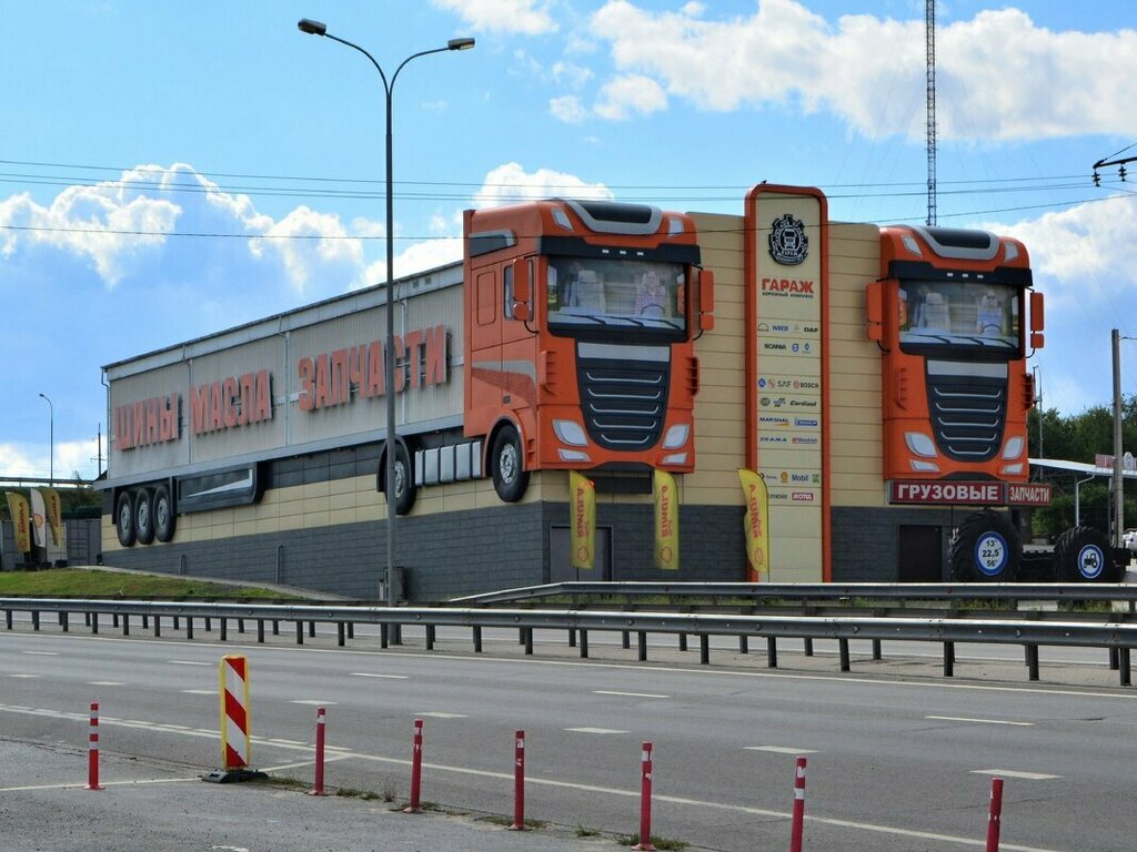 Otomobil yedek parçaları Road complex Garage, Kamensk‑Şahtinski, foto