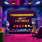 Головоломка (Slepnyova Street No:15к2), çocuklar için kutlama organizasyonları  Yaroslavl'dan