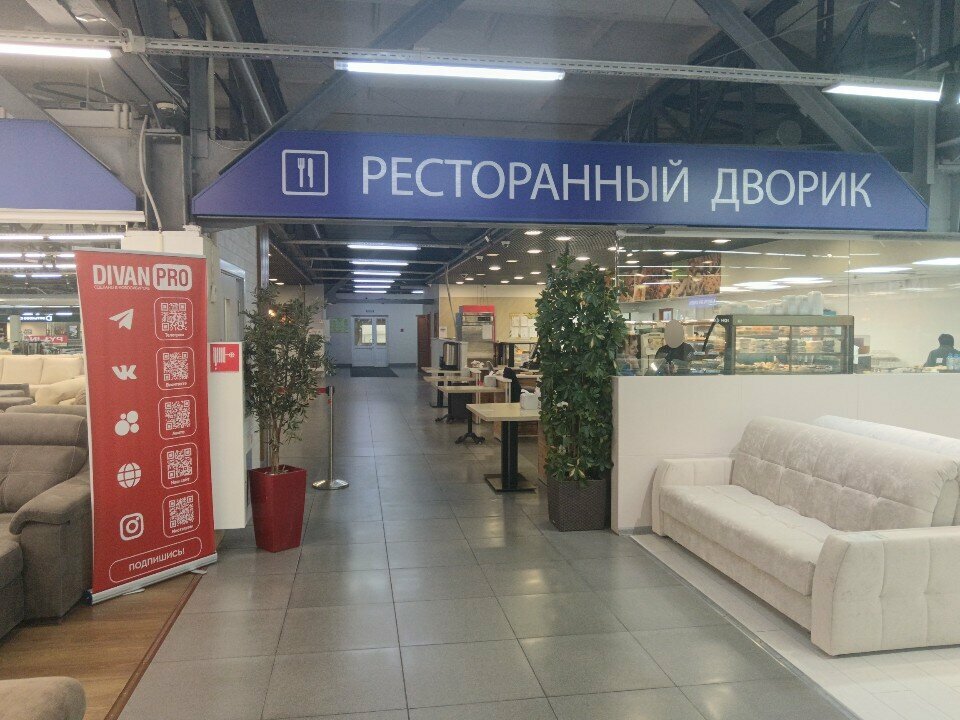 Restoran Ресторанный дворик, Novosibirsk, foto