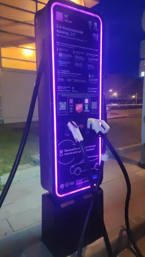 Elektrikli oto şarj istasyonları Electro. cars, Moskova, foto