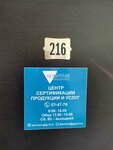 Гостсертгрупп (Entuziastov Street No:52), ürün ve hizmet belgelendirme firmaları  Barnaul'dan