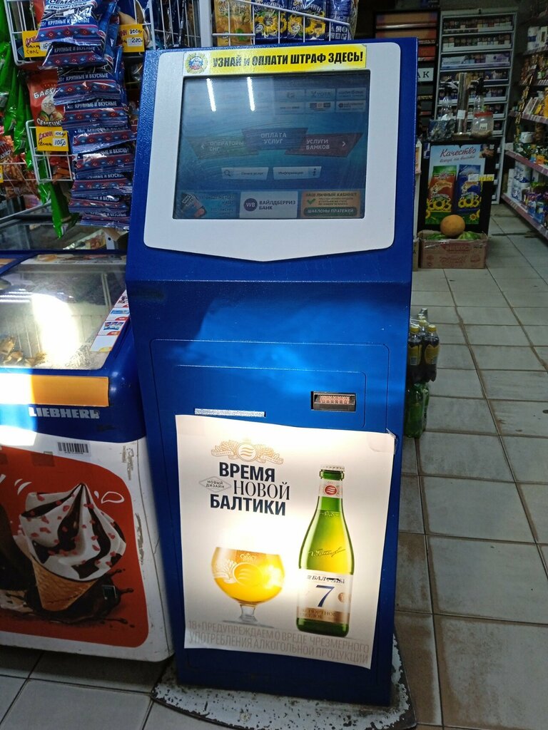 Ödeme terminali TelePay, Saint‑Petersburg, foto