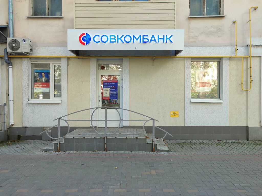 Banka Sovkombank, Tomsk, foto
