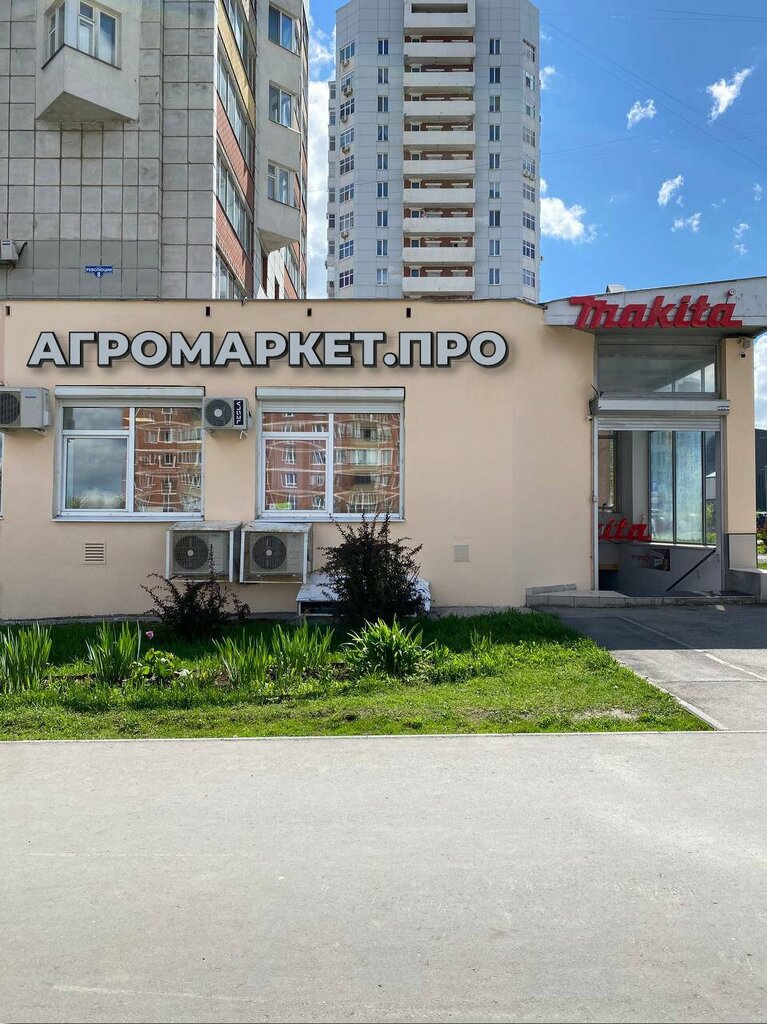 Elektrik ve benzinle çalışan aletler Agromarket.Pro, Perm, foto