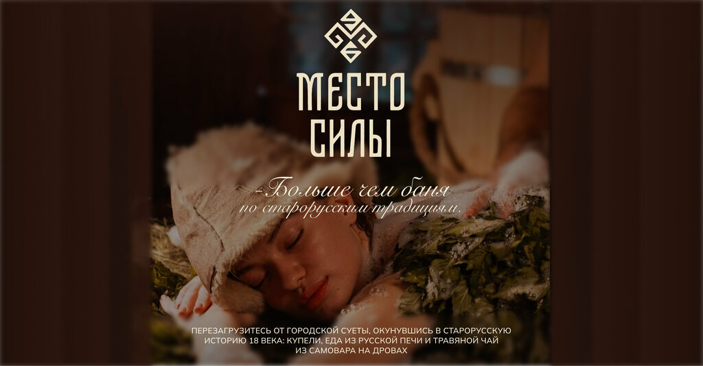 Hamamlar Mesto Sily, Moskova ve Moskovskaya oblastı, foto