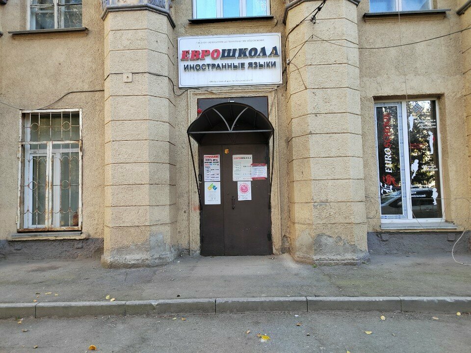 Çocuk gelişim merkezleri Центр развития мозга и улучшения внимания, Novosibirsk, foto