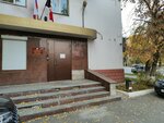 Министерство цифрового развития Удмуртской Республики (Udmurtskaya Street No:205), devlet kurumları ve bakanlıklar  Izhevsk'ten