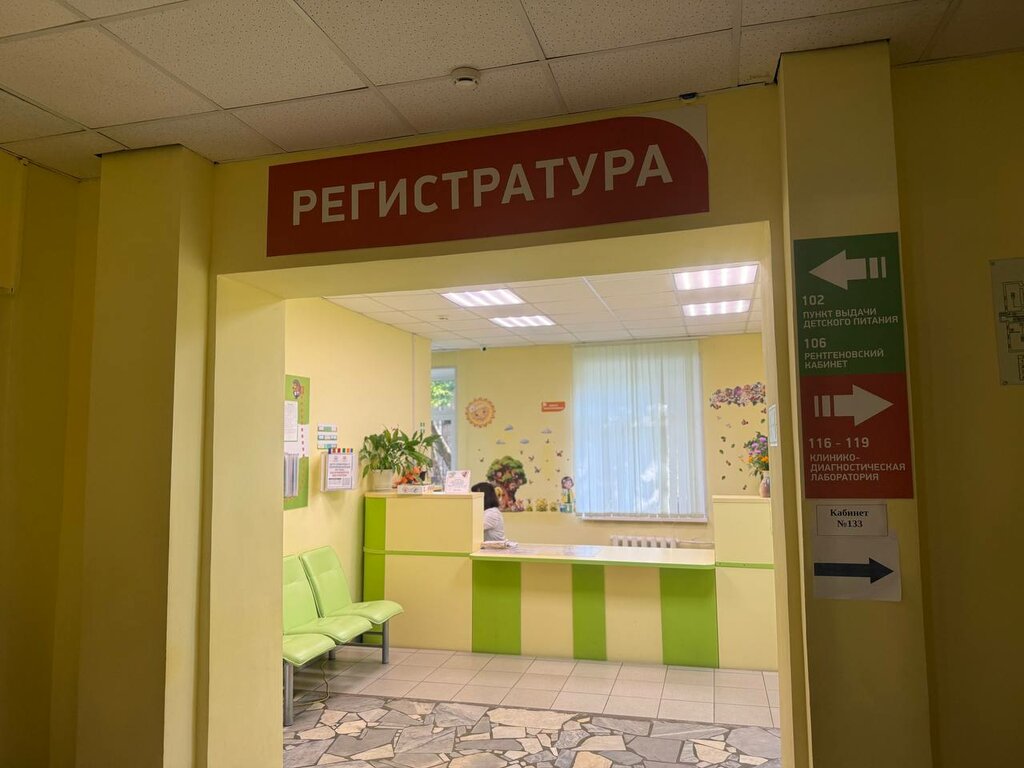 Çocuk poliklinikleri Pskov Children's City Polyclinic, Pskov, foto