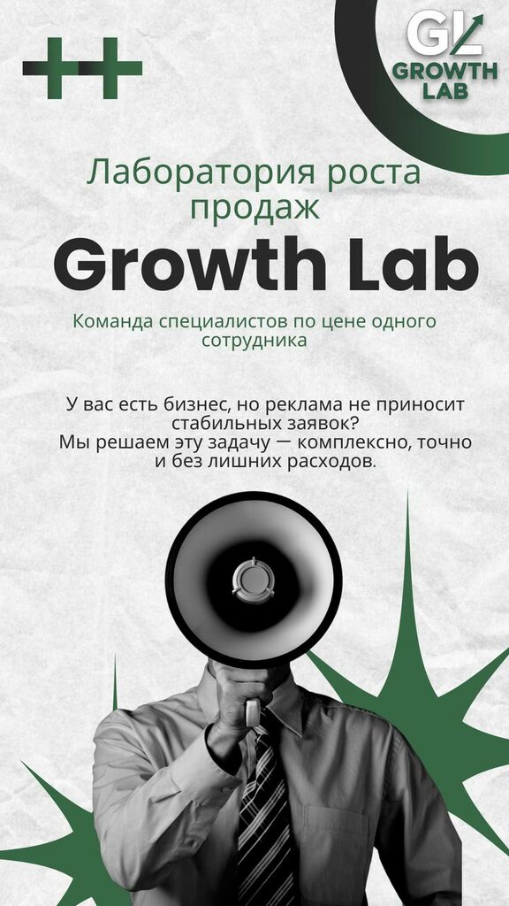 Pazar araştırma firmaları Growth Lab: sales growth laboratory, Krasnoyarski krayı, foto