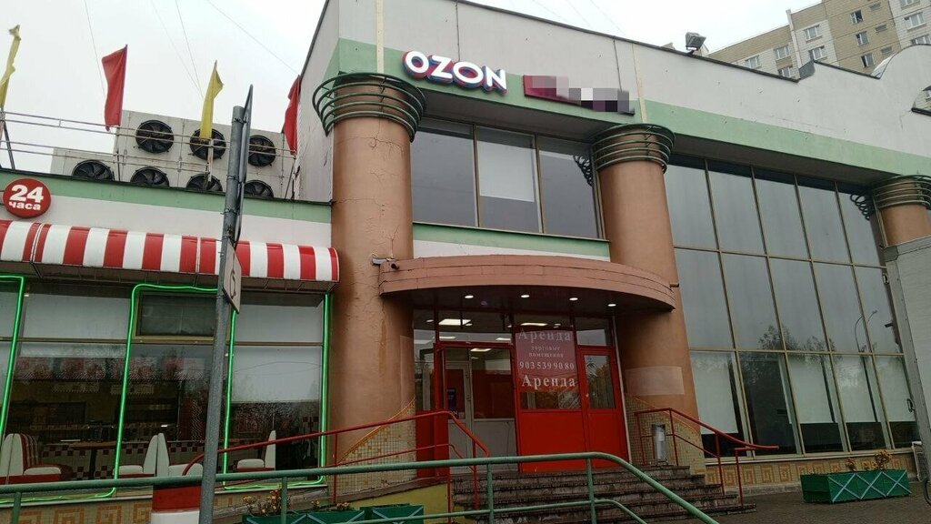 Teslimat noktası Ozon, Moskova, foto