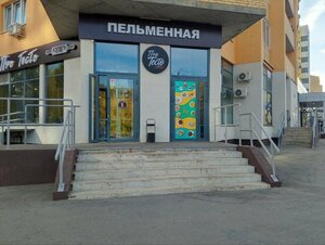 Pro Tecto (Marshala Ustinova Avenue No:29, Ulyanovsk), kafe  Ulyanovsk'tan
