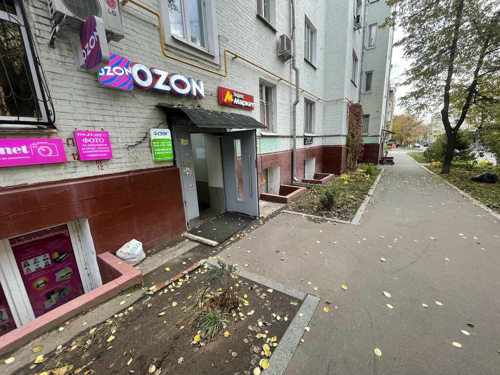 Telefon tamir servisi Service Point, Moskova, foto