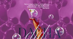 Dacha (Lenina Street No:168, Shakhty), restoran  Şahty'den