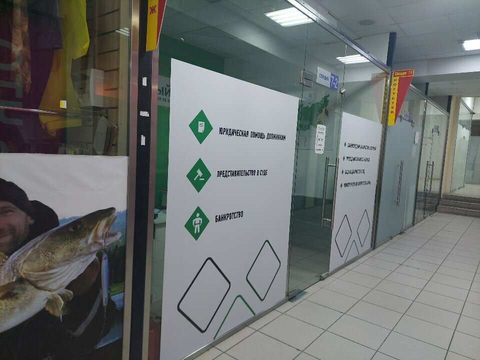 Hukuk büroları Чистый лист, Saint‑Petersburg, foto