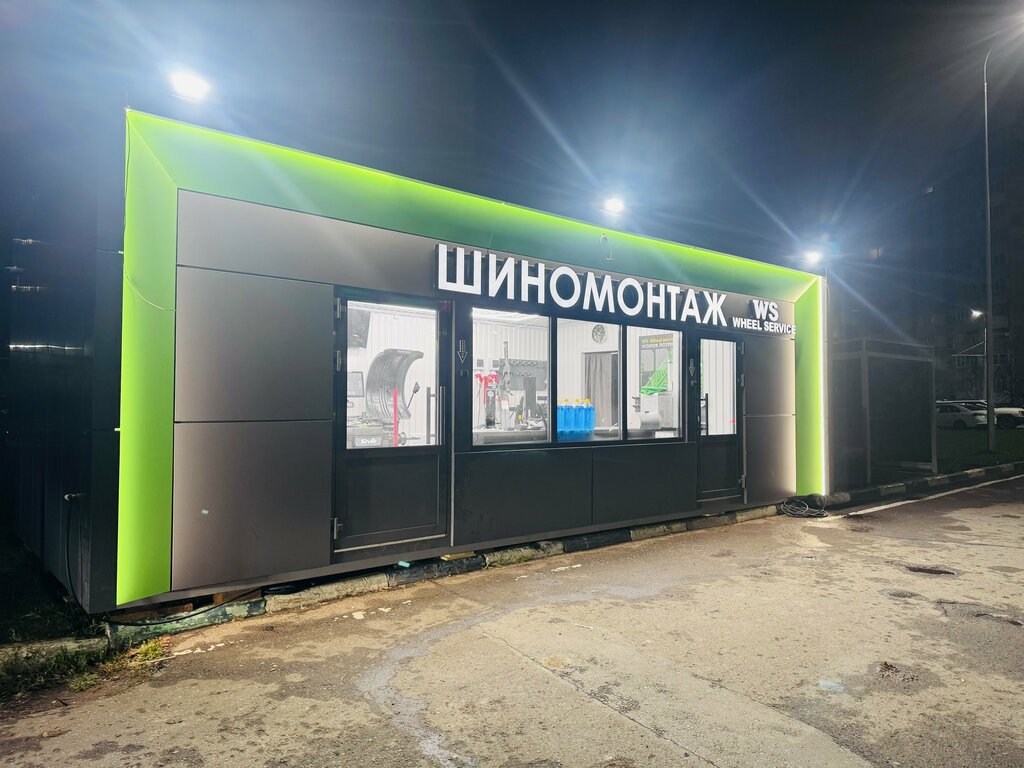 Oto lastik tamiri Wheel Service, Kazan, foto