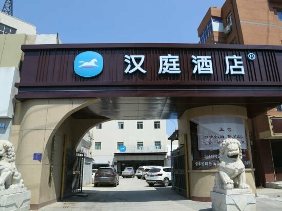 Otel HanTing Hotel, Hebei, foto