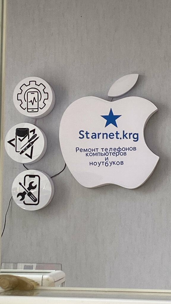 Telefon tamir servisi Starnet. krg, Karağandı, foto