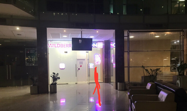 Teslimat noktası Авито, Moskova, foto