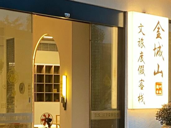 Otel Jinchengshan Resort Hotel, Chaozhou, foto