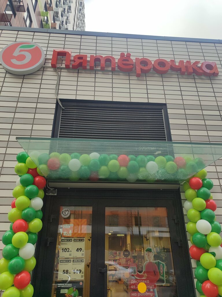 Süpermarket Пятёрочка, Moskova, foto