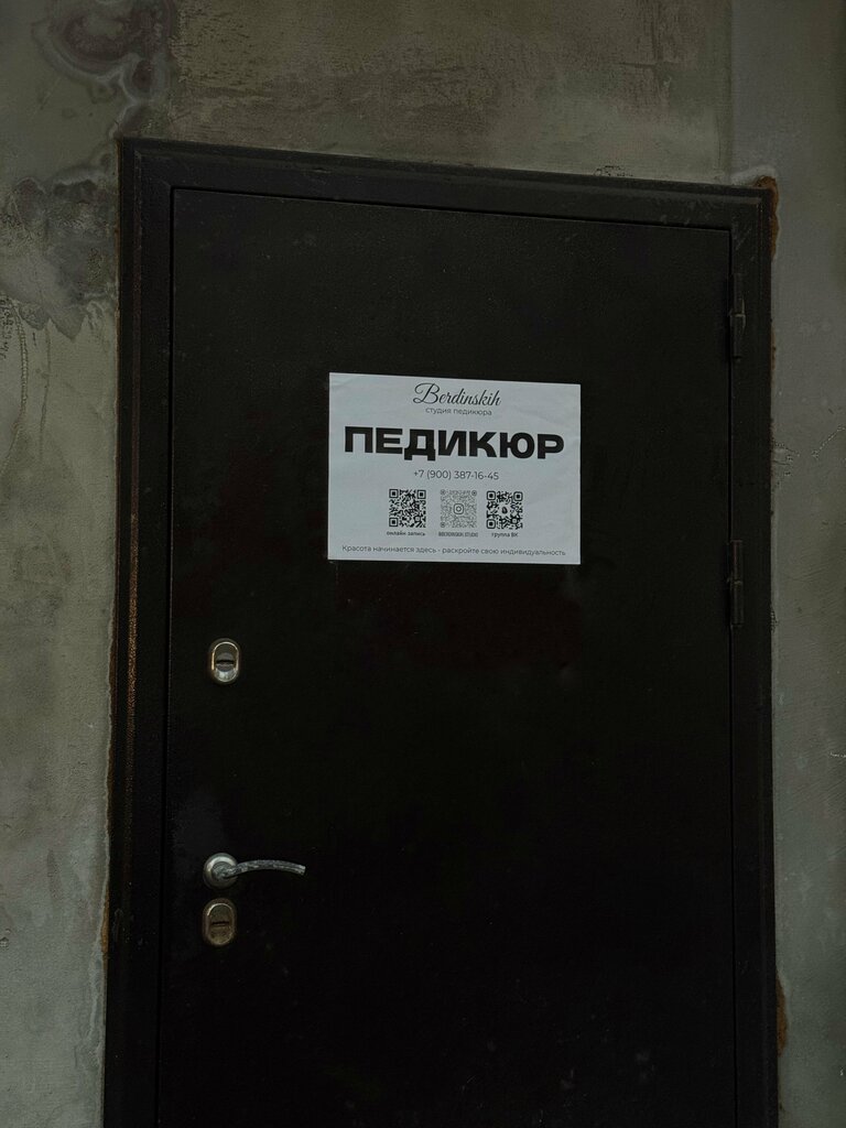 Manikür-pedikür Berdinskih, Saint‑Petersburg, foto