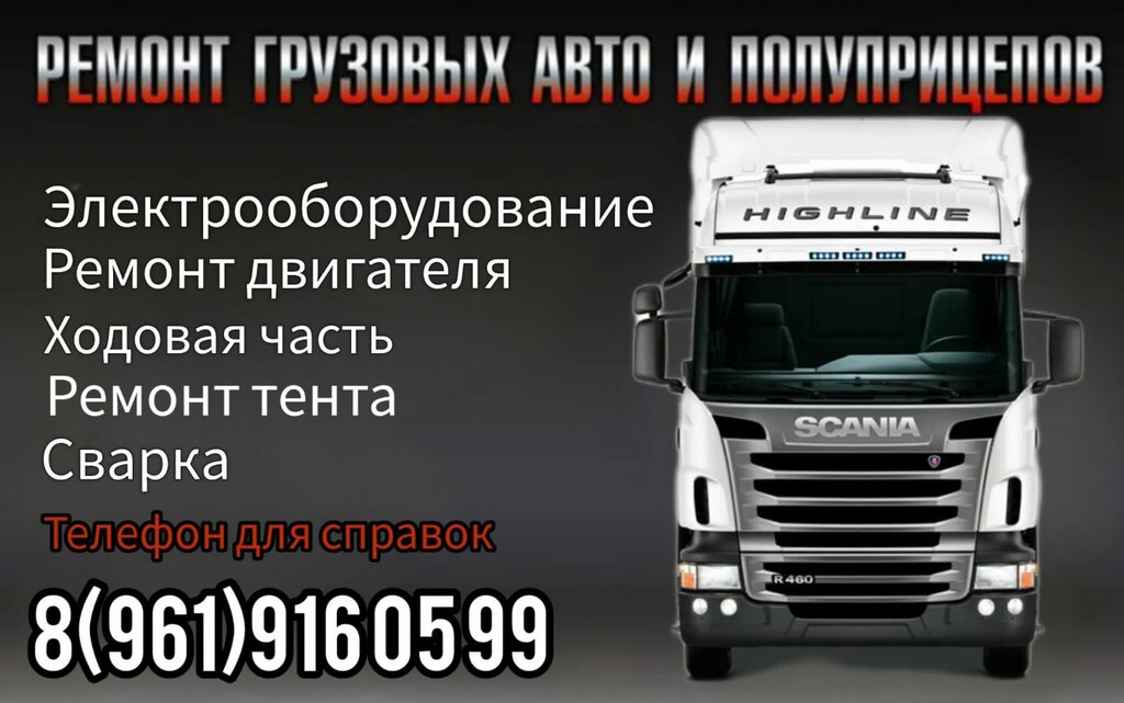 Otomobil servisi РемТранзит56, Orsk, foto