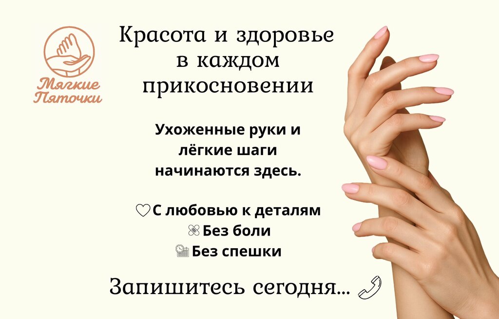 Manikür-pedikür Мягкие пяточки, Moskova ve Moskovskaya oblastı, foto