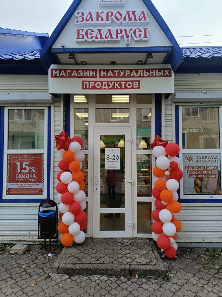 Market Закрома Беларуси, Yefremov, foto