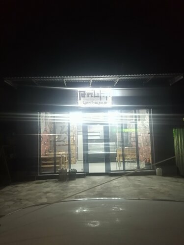 Արագ սննդի սպասարկում, restaurant, Kotayk Region, Hrazdan, Southern ...