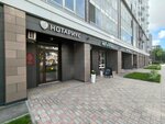 Нотариус Шмелева К.С. (Sovetskoy Armii Street No:82), noterler  Perm'den