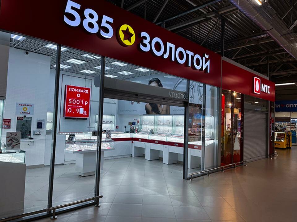 Kuyumcular 585 Zolotoy, Volhov, foto