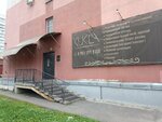 Kukla (prospekt N.S. Yermakova No:10), güzellik salonu  Novokuznetsk'ten