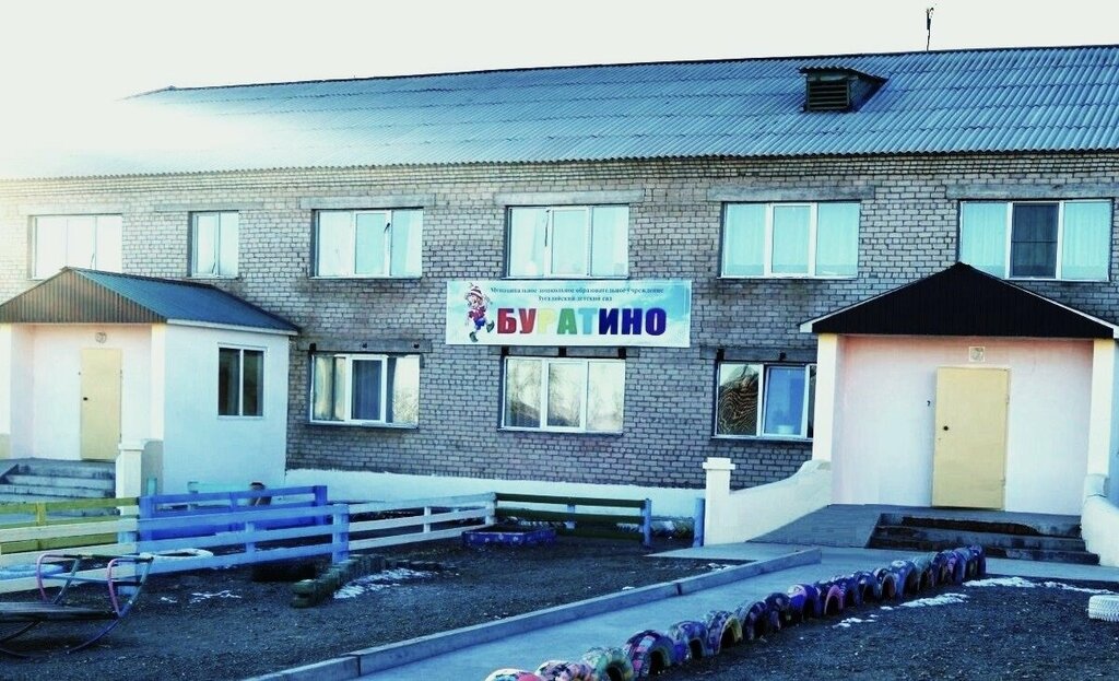 Anaokulları Буратино, Zabaykalski krayı, foto