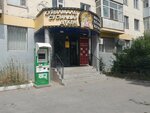 Qiwi (Beıіmbet Maılın kóshesі No:3), ödeme terminali  Astana'dan