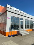 Шиномонтаж (ulitsa Tsyurupy No:84, Bulgakovo Village), oto lastik tamiri  Başkurdistan'dan