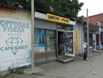 Бижутерия игрушки (Russkaya Street No:40В), bijuteriler  Vladivostok'tan